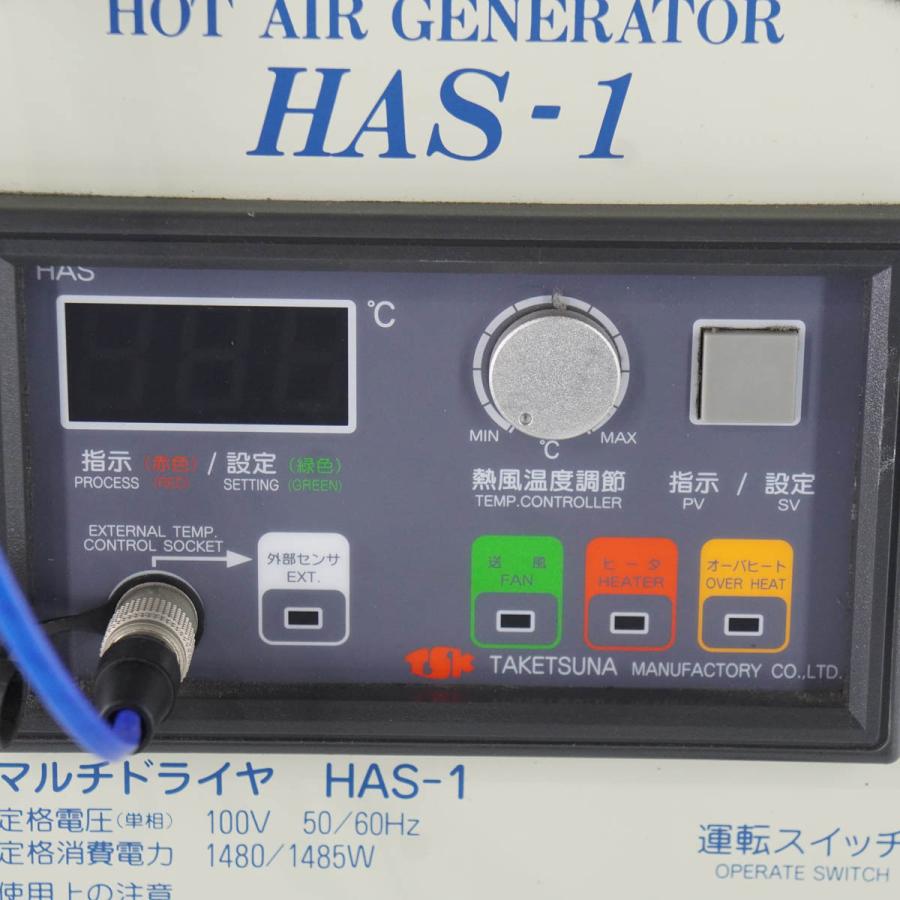 [PG]USED 8日保証 TAKETSUNA HAS-1 TSK 熱風発生機 熱風乾燥機 MULTI DRYER マルチドライヤー[ST03837-0160] : DIRWINGSショップ ...