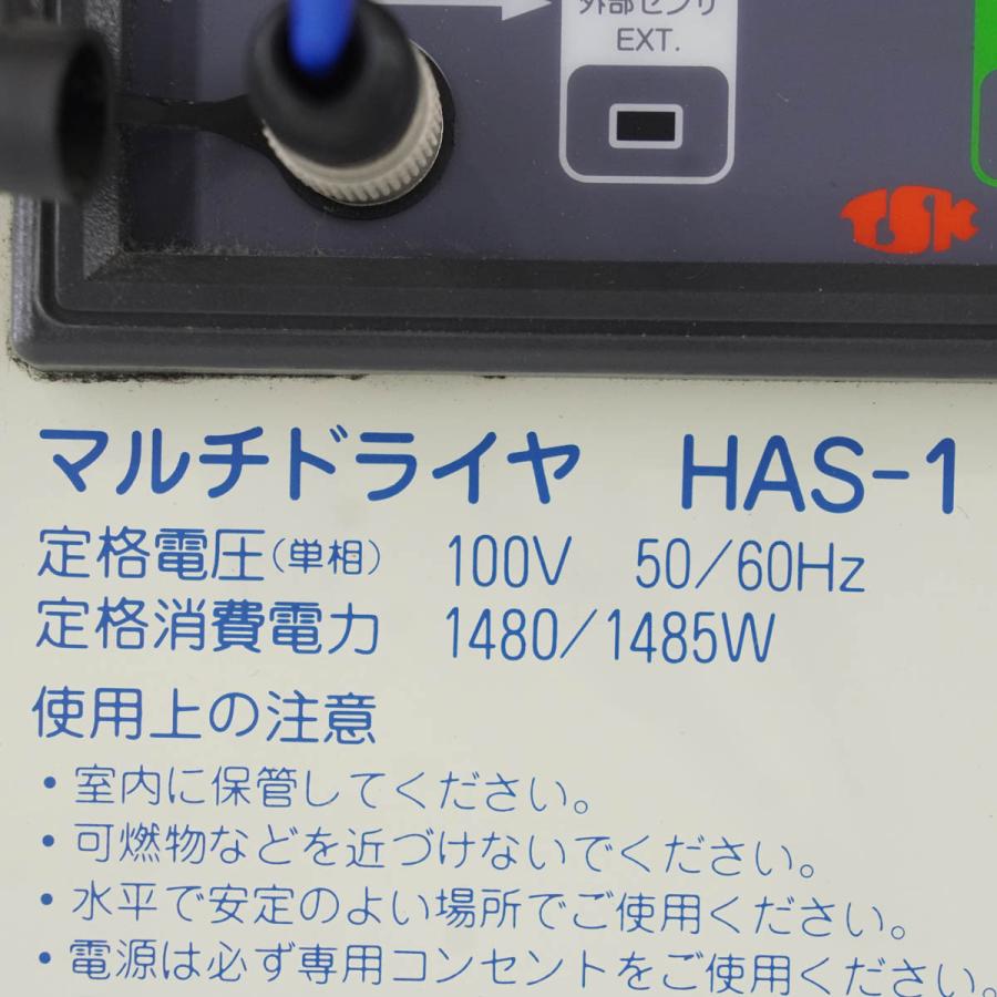 [PG]USED 8日保証 TAKETSUNA HAS-1 TSK 熱風発生機 熱風乾燥機 MULTI DRYER マルチドライヤー[ST03837-0160] :03837-0160 ...