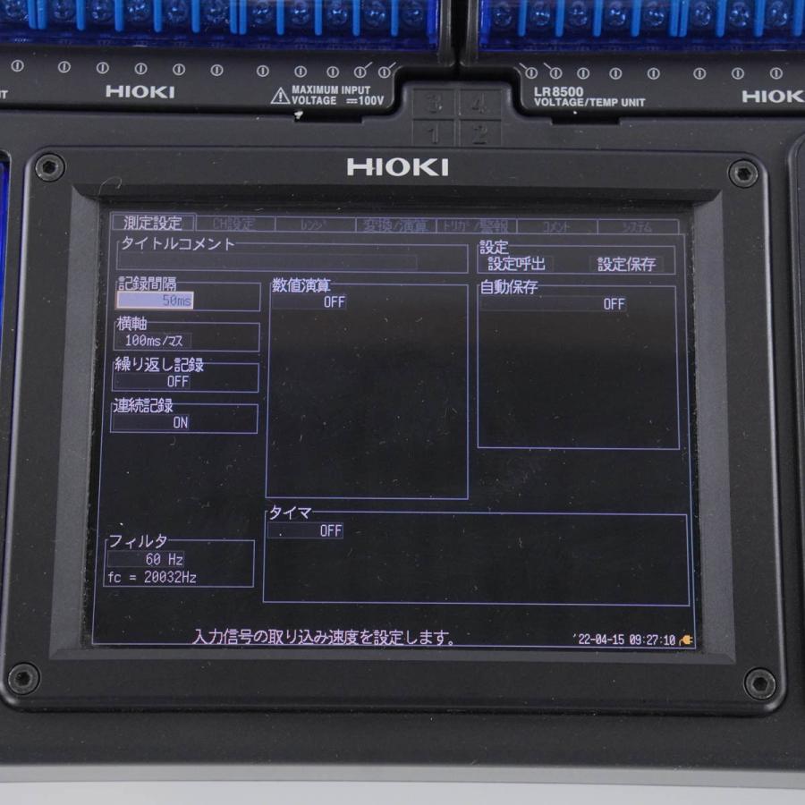 [DW]USED 8日保証 HIOKI LR8400 MEMORY HiLOGGER メモリーハイロガー LR8500*4 ACアダプター ...