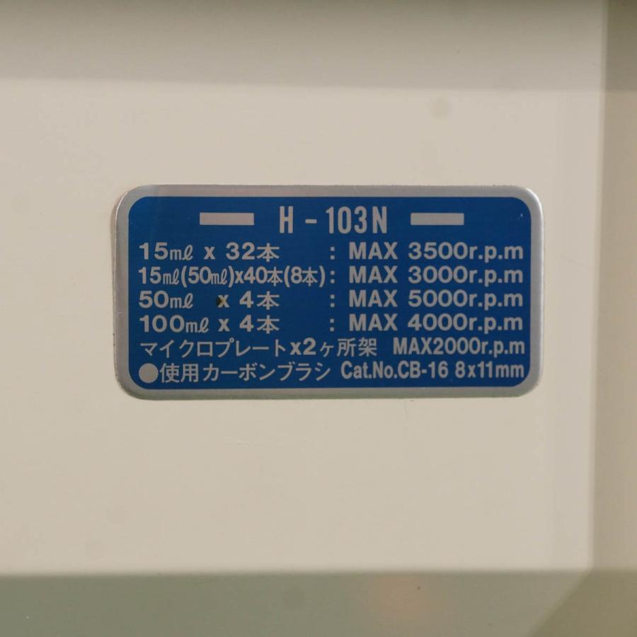 [DW]USED 8日保証 KOKUSAN H103N 遠心分離機 遠心機 50/60Hz[ST04013-0083] : ソクラボショップ - 通販 - Yahoo!ショッピング
