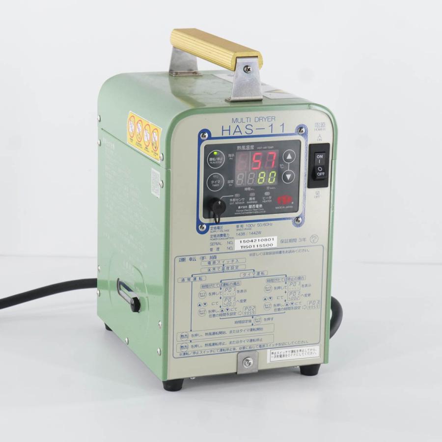[PG]USED 8日保証 関西電熱 HAS-11 TSK MULTI DRYER マルチドライヤー 熱風乾燥機[ST04143-0032] : ソクラボショップ - 通販 - Yahoo ...