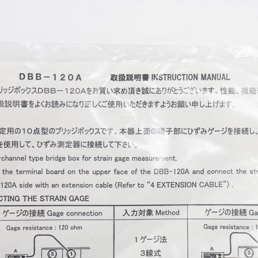 [DW]USED 8日保証 KYOWA DBB-120A BRIDGE BOX ブリッジボックス TT-04 120Ω 10ch 取扱説明書 ...