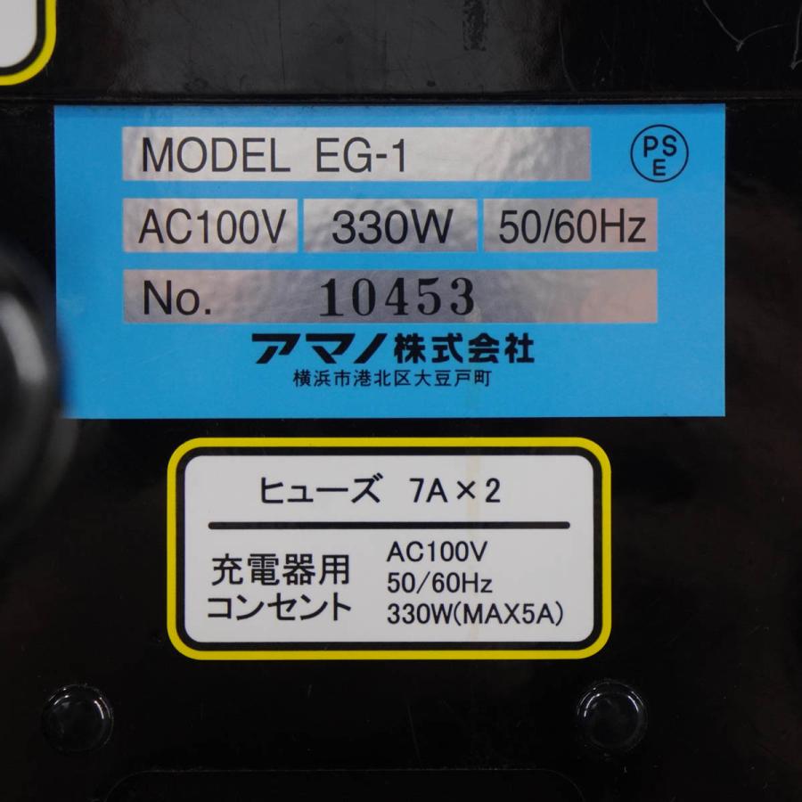 [PG]USED 8日保証 286.9hour AMANO EG-1 手押し式 自動床洗浄機 17インチ 50/60Hz 電源コード[ST04195-0006] : DIRWINGSショップ ...