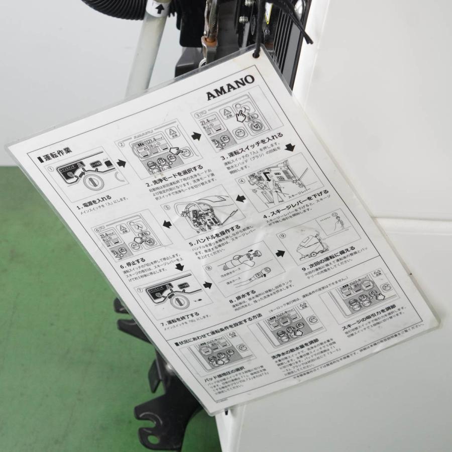 [PG]USED 8日保証 286.9hour AMANO EG-1 手押し式 自動床洗浄機 17インチ 50/60Hz 電源コード[ST04195-0006] : DIRWINGSショップ ...