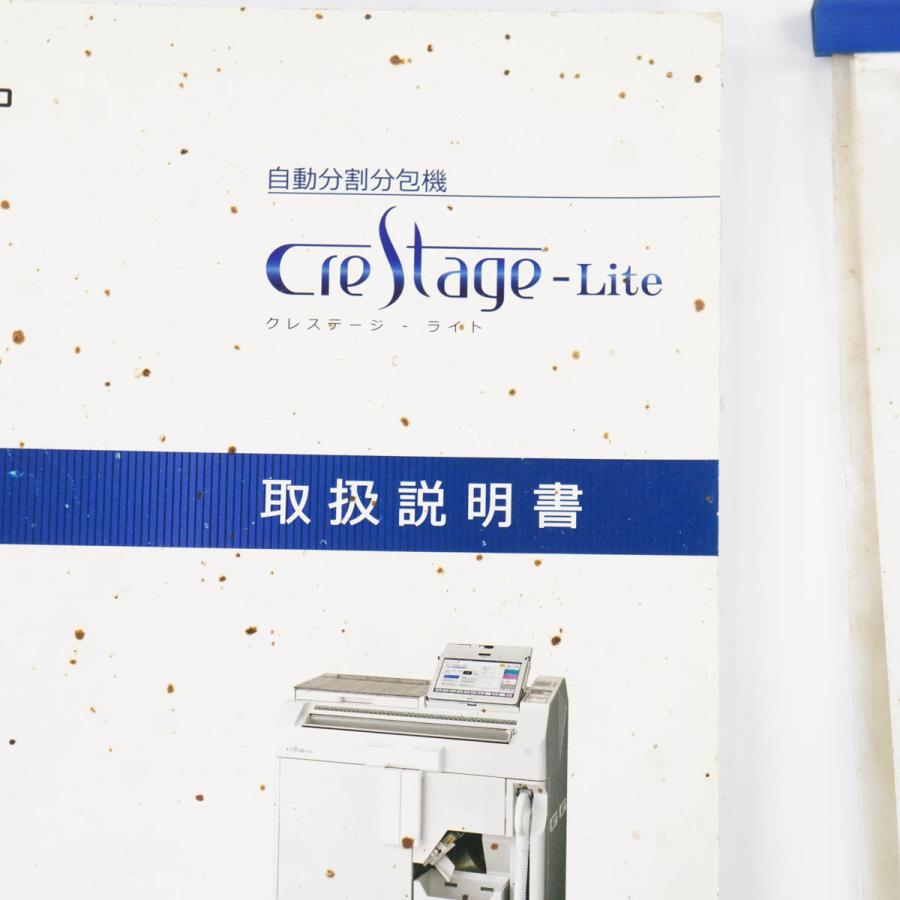 [PG]USED 8日保証 TAKAZONO SYL-045J1 CreStage-Lite 自動分割分包機 調剤設備 電源コード 取扱説明書[ST04200-0012] : ソクラボショップ ...