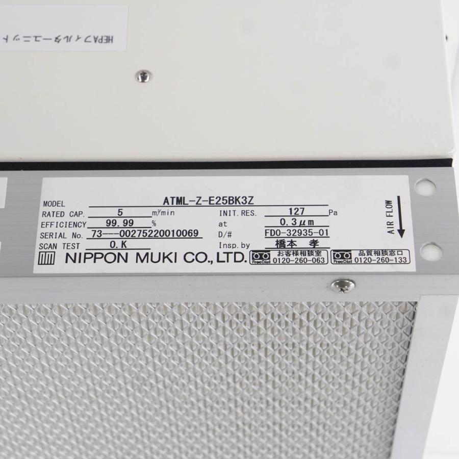 [DW]USED 8日保証 AS ONE ATML-Z-E25BK3Z PURE SPACE ピュアスペース HEPA デシケーター 電源 ...