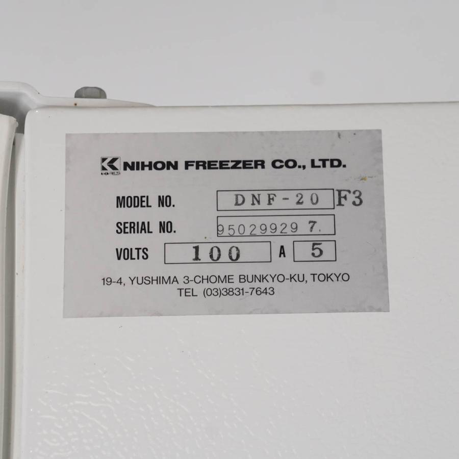 [DW]USED 8日保証 NIHON FREEZER DNF-20 F3 DNF20J A0 フリーザー 冷凍庫 [ST04261-0004] : ソクラボショップ - 通販 - Yahoo ...