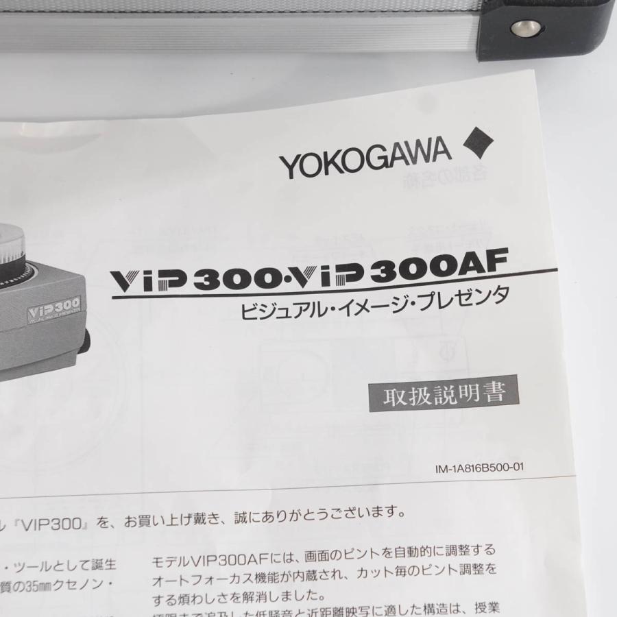 [PG]USED 8日保証 YOKOGAWA ViP300 VIP300AF スライドプロジェクター XENON SLIDE ...