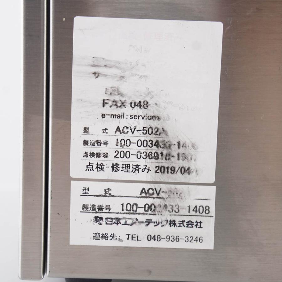 [JB]USED 現状販売 AIRTECH ACV-502A 気流可視化装置 CLEAN VIEWER クリーンビューワー [ST04278 ...