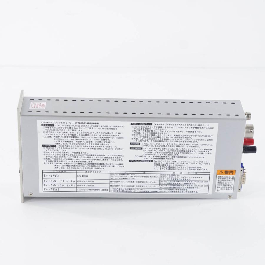 [DW]USED 8日保証 11/2021CAL KYOWA DPM-913B 動ひずみ測定器 DPM-900シリーズ STRAIN AMPLIFIER ストレインアンプ 電源 ...