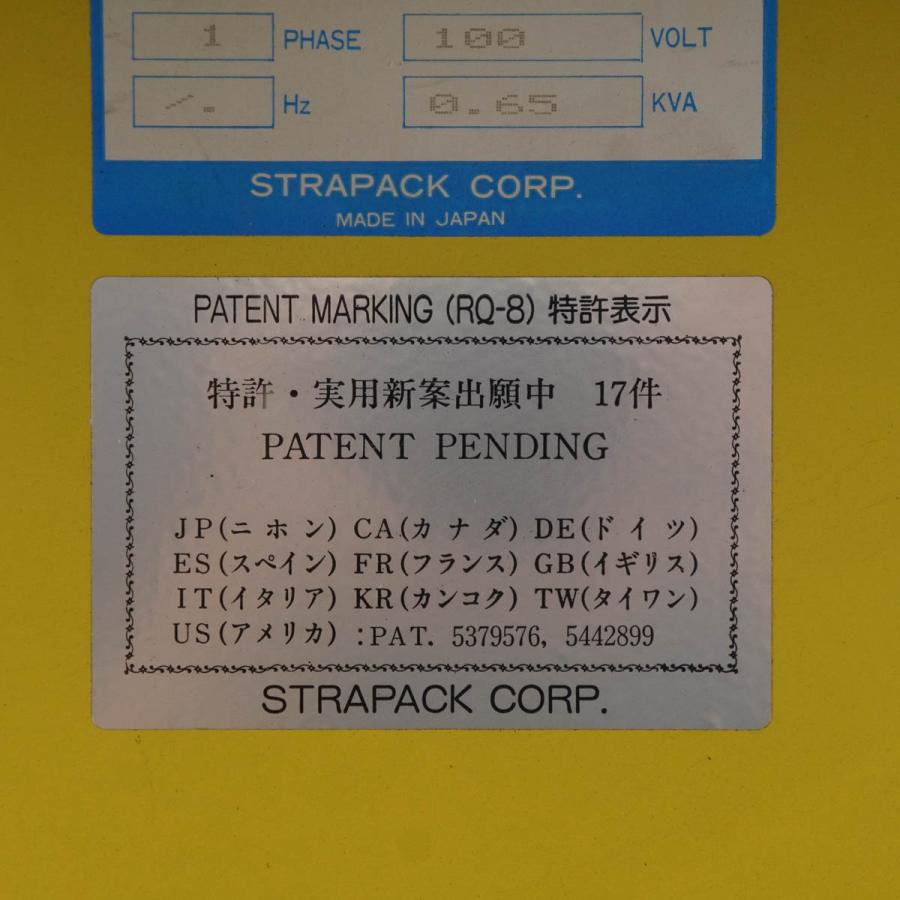 [PG]USED 8日保証 STRAPACK RQ-8 自動梱包機 [ST04300-0039] : DIRWINGSショップ - 通販 - Yahoo!ショッピング