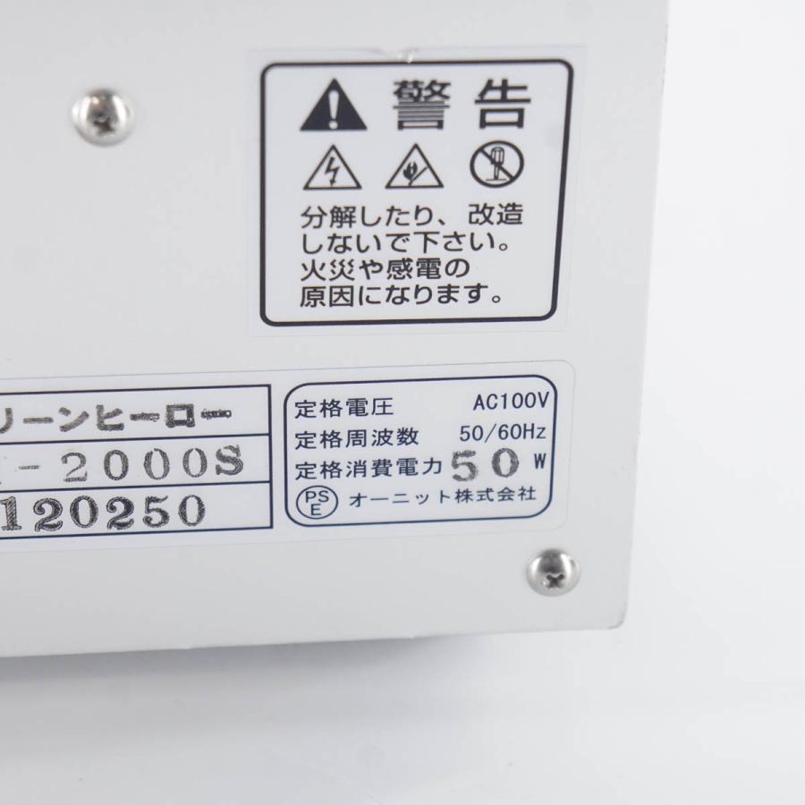 [PG]USED 8日保証 OHNIT CH-2000S クリーンヒーロー CLEAN-HERO Super オゾン式 脱臭 除菌機 オゾン ...
