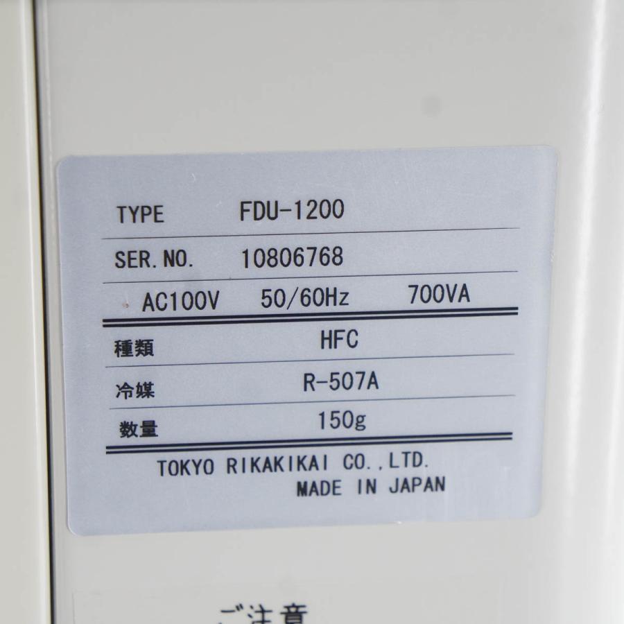 [DW]USED 8日保証 EYELA FDU-1200 凍結乾燥機 [ST04313-0004] : ソクラボショップ - 通販 - Yahoo!ショッピング