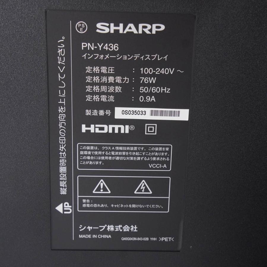 [PG]USED 8日保証 SHARP PN-Y436 43型 インフォメーションディスプレイ 液晶モニター 43インチ HDMI 1920× ...