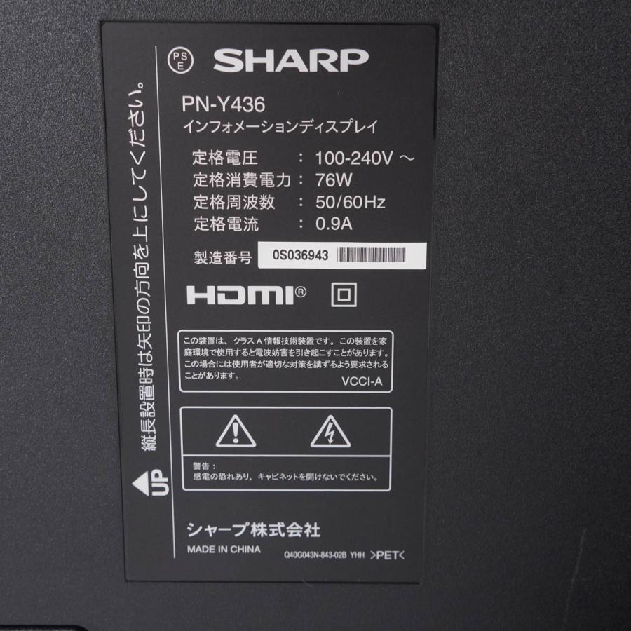[PG]USED 8日保証 SHARP PN-Y436 43型 インフォメーションディスプレイ 液晶モニター 43インチ HDMI 1920×1080 [ST04326-0035 ...