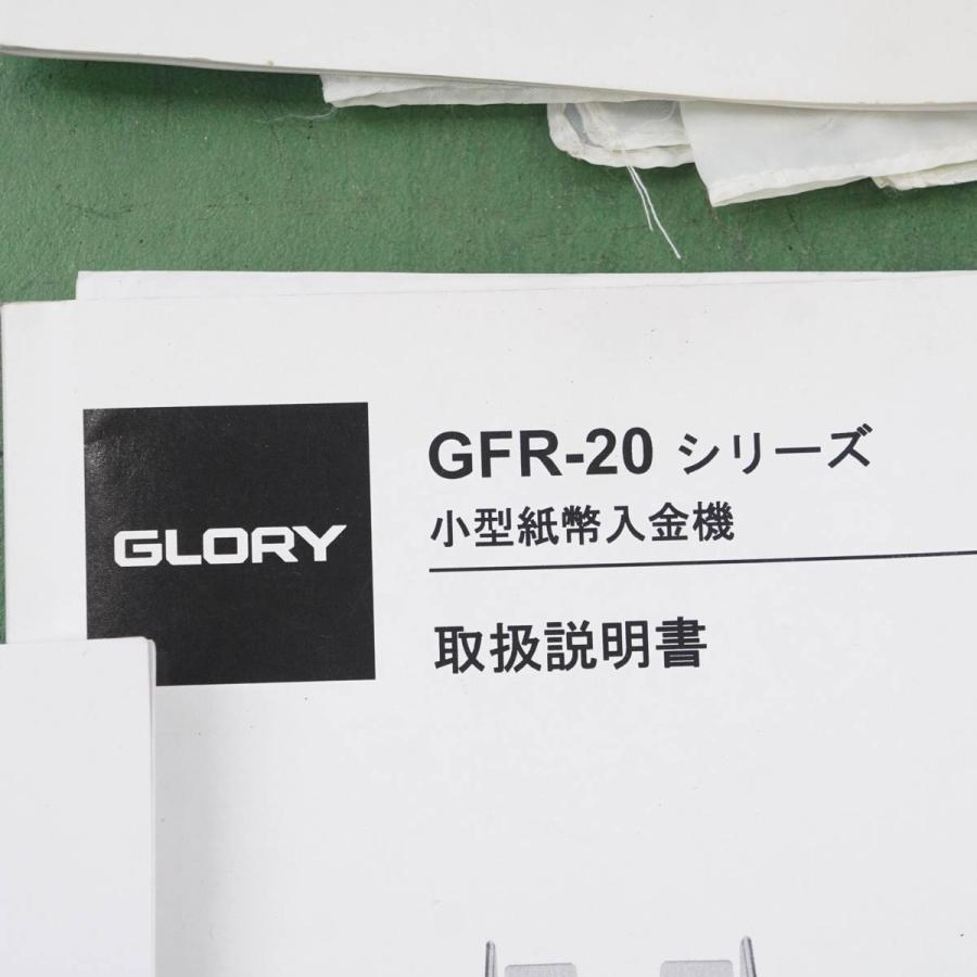 [PG]USED 8日保証 セット GLORY GFR-20 SU-210 GFR-SU 紙幣入金機 硬貨選別機 TSP600 SRA-10 ...