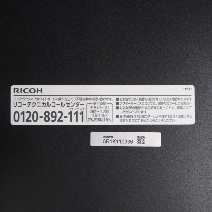 [PG]USED 8日保証 RICOH D6510 電子黒板 65型 インタラクティブホワイトボード タッチディスプレイ モニター 65インチ ...