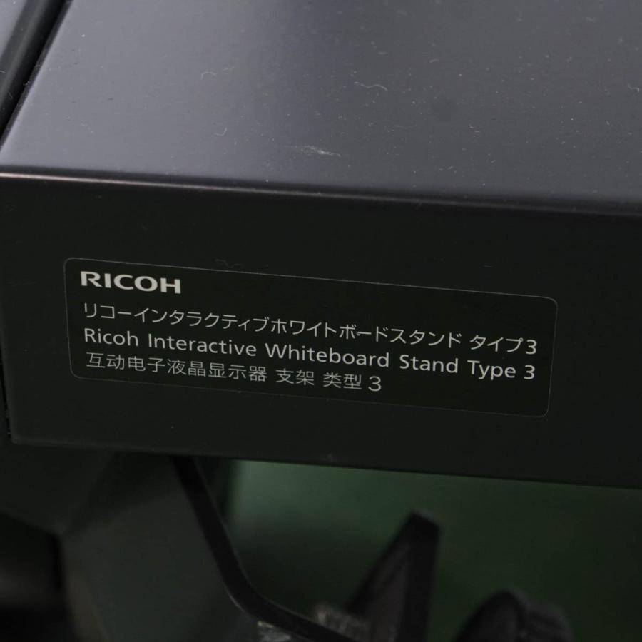 [PG]USED 8日保証 RICOH D6510 電子黒板 65型 インタラクティブホワイトボード タッチディスプレイ モニター 65インチ ...