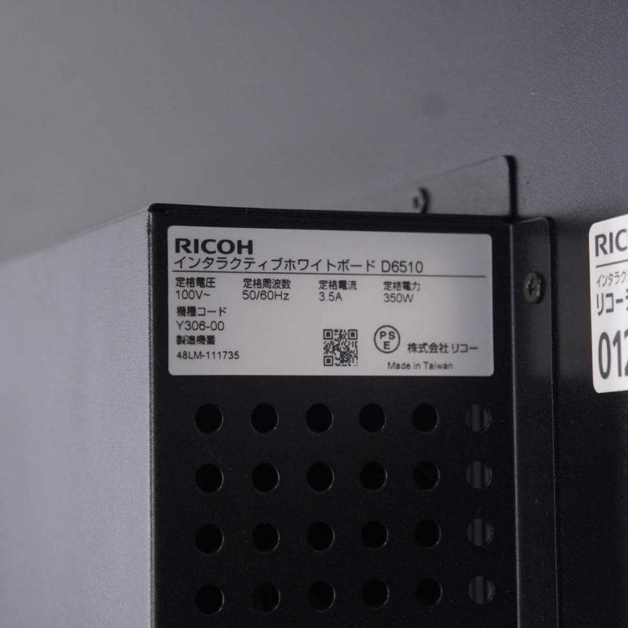 [PG]USED 8日保証 RICOH D6510 電子黒板 65型 インタラクティブホワイトボード タッチディスプレイ モニター 65インチ ...