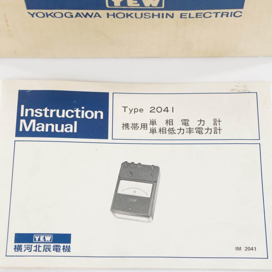 [DW]USED 8日保証 YOKOGAWA 2041 2041-02 YEW 携帯用単相低力率電力計 取扱説明書 [ST04528-0014 ...