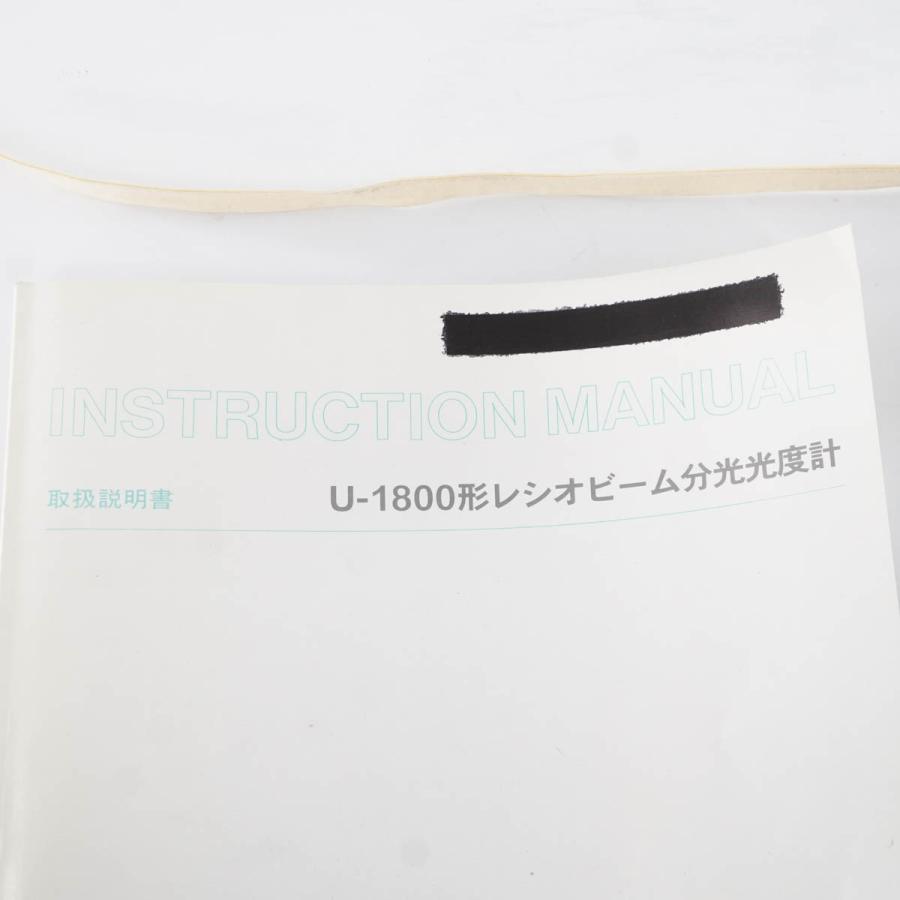 [DW]USED 8日保証 HITACHI U-1800 Spectrophotometer レシオビーム分光光度計 電源コード 取扱説明書 ...