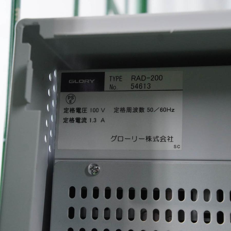 [PG]USED 8日保証 GLORY RT-200 RAD-200 自動釣銭機 つり銭機 鍵付 [04606-0020] : DIRWINGSショップ - 通販 - Yahoo!ショッピング