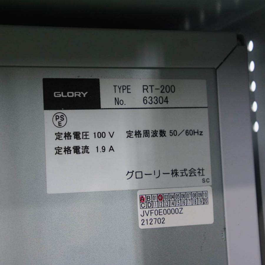 [PG]USED 8日保証 GLORY RT-200 RAD-200 自動釣銭機 つり銭機 鍵付 [04606-0020] : DIRWINGSショップ - 通販 - Yahoo!ショッピング