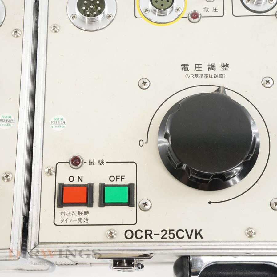 [DW]USED 8日保証 セット 03/2022CAL SOUKOU OCR-25CVK 多機能型試験装置 保護継電器試験装置 計測部 電源部 [04621-0007] : DIRWINGS ...