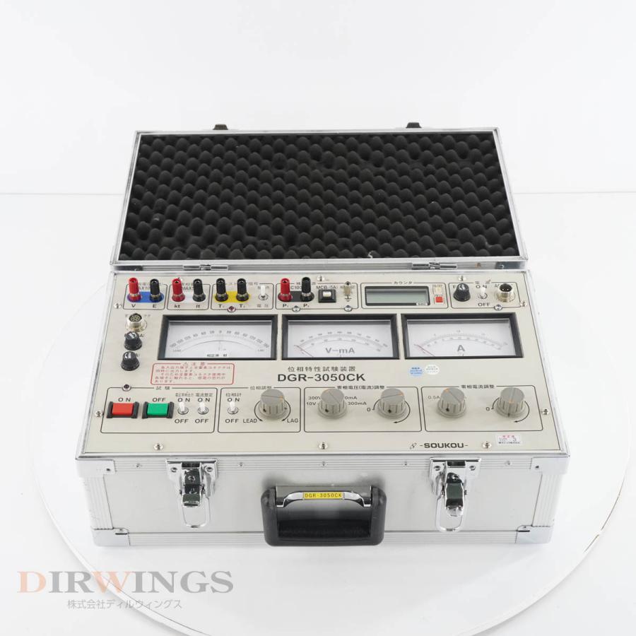 [DW]USED 8日保証 02/2022CAL SOUKOU DGR-3050CK 位相特性試験装置 保護継電器試験装置 [04621-0092] : DIRWINGSショップ - 通販 ...