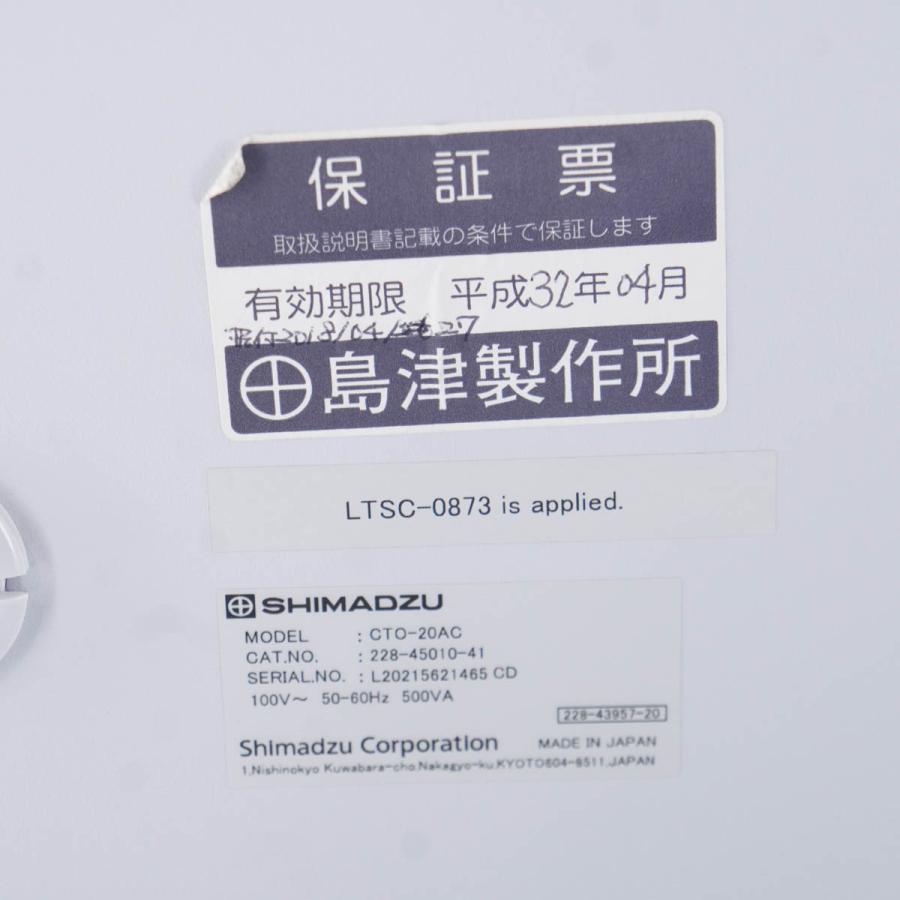 [DW]USED 8日保証 SHIMADZU CTO-20AC HPLC prominence COLUMN OVEN カラムオーブン [04627-0008] : 04627-0008 ...