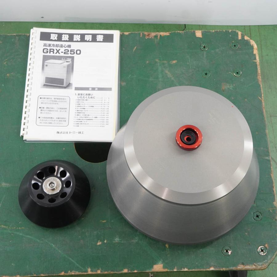 [DW]USED 8日保証 TOMY GRX-250 HIGH SPEED REFRIGERATED CENTRIFUGE TA-18BH ...