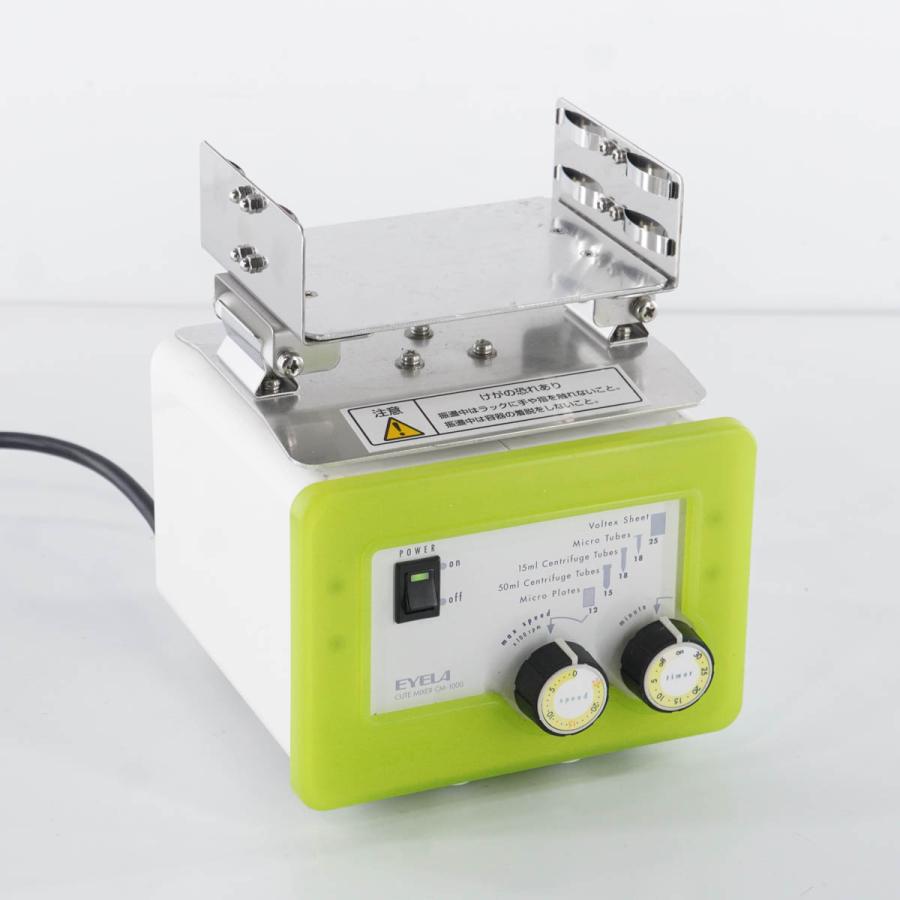 [DW]USED 8日保証 EYELA CM-1000 CUTE MIXER キュートミキサー 高速振盪機 [04690-0117 ...