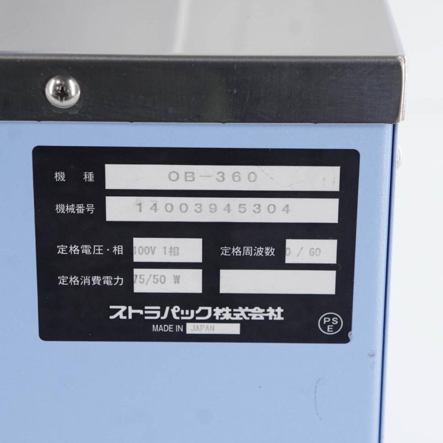 [PG]USED 8日保証 STRAPACK OB-360 AKEBONO アケボノ 帯掛機 [04777-0072] :04777-0072:DIRWINGSショップ - 通販 ...