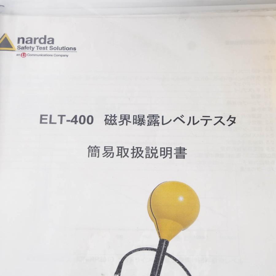 [DW]USED 8日保証 02/2020CAL NARDA ELT-400 磁界曝露レベルテスター ACアダプター 取扱説明書 [04779 ...