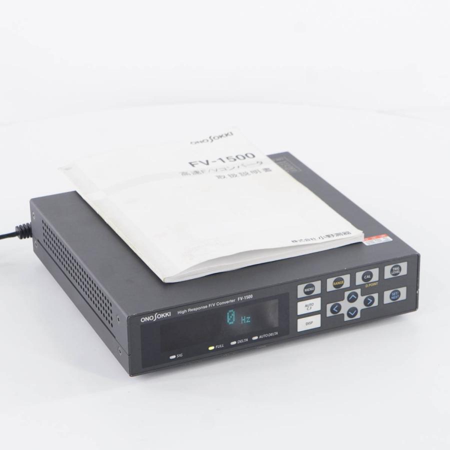 [DW]USED 8日保証 校正2023年8月まで有効 ONO SOKKI FV-1500 High Response F/V Converter ACアダプター 取扱説明書 [04779 ...
