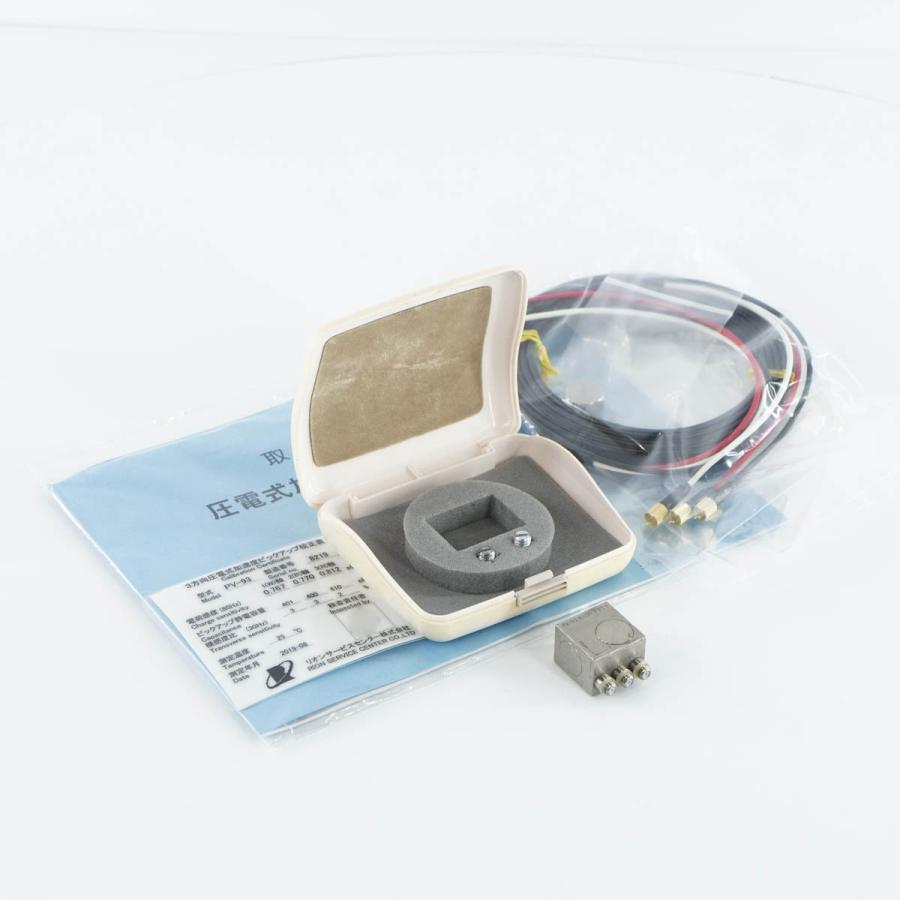 [DW]USED 8日保証 4台入荷 12/2021CAL RION PV-93 圧電式加速度ピックアップ 取扱説明書 [04779-0674] : DIRWINGSショップ - 通販 ...