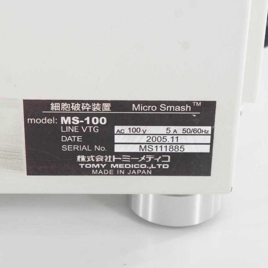 [DW]USED 8日保証 TOMY MS-100 Active DNA Micro Smash ビーズ式細胞破砕装置 [04791-0017 ...