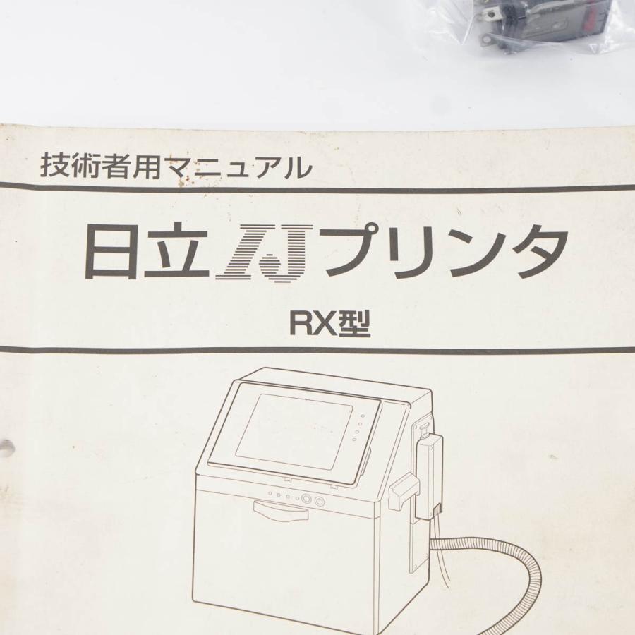 [PG]USED 8日保証 HITACHI RX-HD361J Gravis 産業用インクジェットプリンター 取扱説明書 [04799 ...