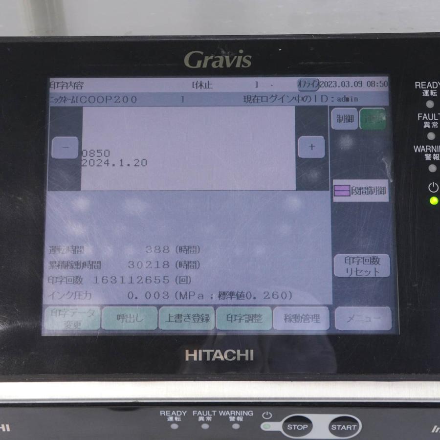 [PG]USED 8日保証 HITACHI RX-HD361J Gravis 産業用インクジェットプリンター 取扱説明書 [04799 ...
