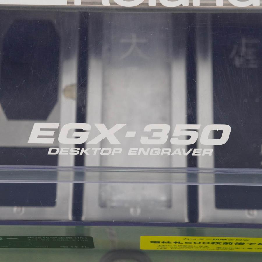 [PG]USED 8日保証 東光化学工業 EGX-350 Roland Pライター 電柱番号札彫刻システム [04832-0001] : ソクラボショップ - 通販 - Yahoo!ショッピング