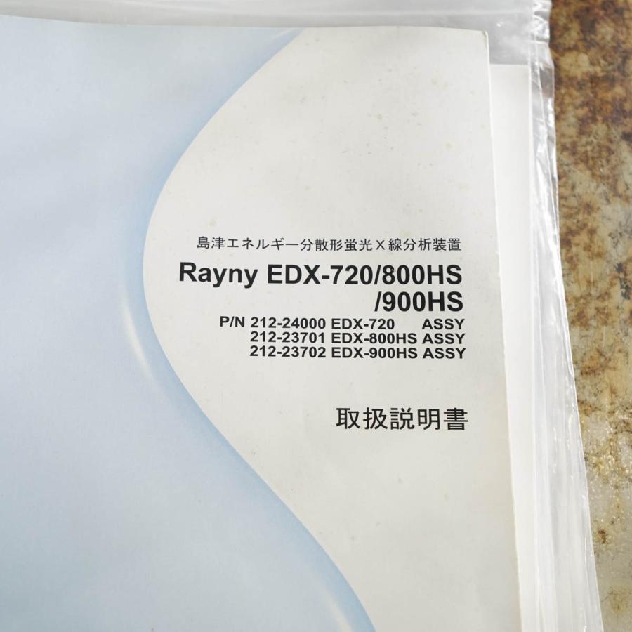 [DW]USED 8日保証 SHIMADZU EDX-720 Rayny ENERGY DISPERSIVE X-RAY ...