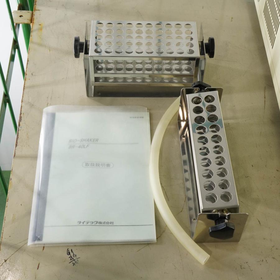 [DW]USED 8日保証 TAITEC BR-40LF BIO-SHAKER バイオシェーカー 中型恒温振とう培養機 取扱説明書 ...