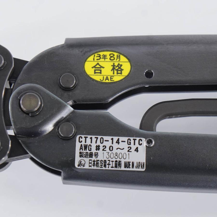 [PG]USED 8日保証 JAE CT170-14-GTC 手動圧着工具 [04872-0003] : ソクラボショップ - 通販 - Yahoo!ショッピング