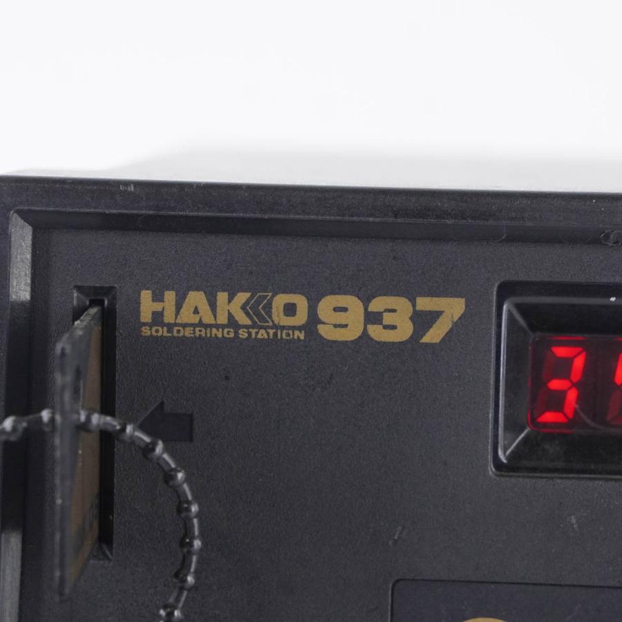 [DW]USED 8日保証 HAKKO 937 937-2 はんだごて ステーションタイプ はんだこて [04876-0103] : ソクラボショップ - 通販 - Yahoo!ショッピング