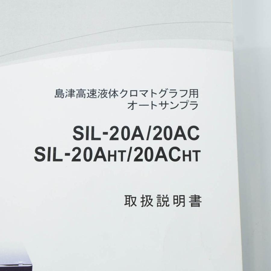 [JB]USED 現状販売 SHIMADZU SIL-20AC HPLC prominence AUTO SAMPLER オートサンプラー ...