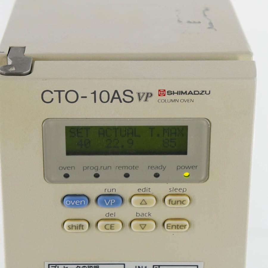 [DW]USED 8日保証 SHIMADZU CTO-10ASVP HPLC COLUMN OVEN カラムオーブン 液クロ 液体 ...
