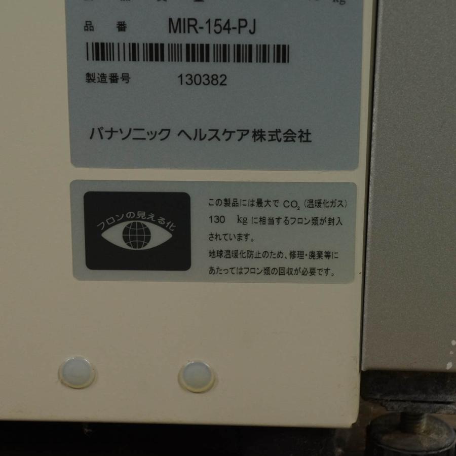 [DW]USED 8日保証 Panasonic MIR-154-PJ MIR-154 Incubator インキュベーター 冷蔵機付インキュベーター 123L 取扱説明書 [04968 ...