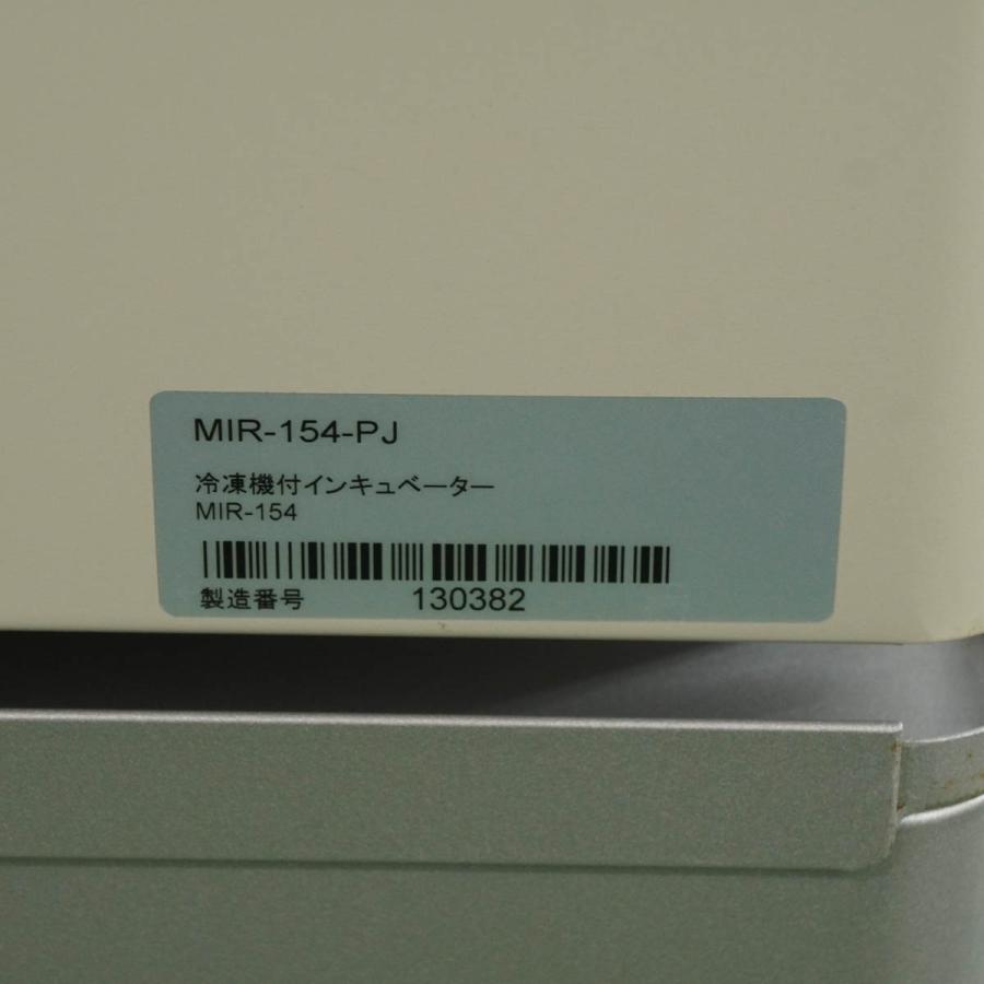 [DW]USED 8日保証 Panasonic MIR-154-PJ MIR-154 Incubator インキュベーター 冷蔵機付インキュベーター 123L 取扱説明書 [04968 ...