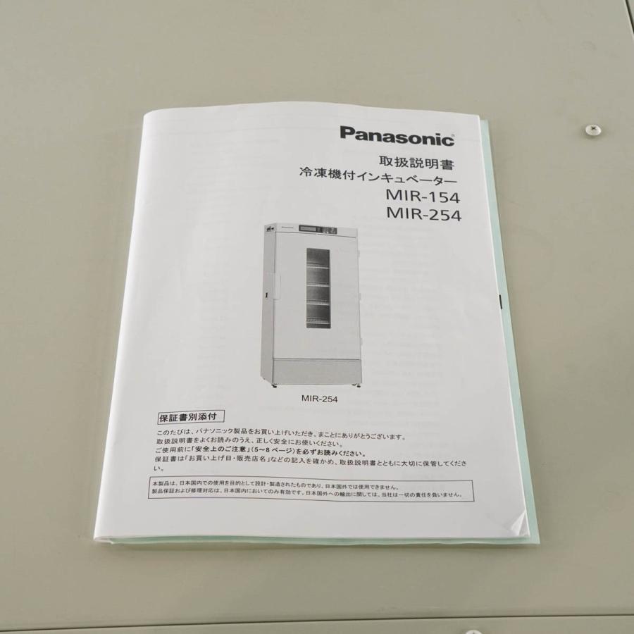 [DW]USED 8日保証 Panasonic MIR-154-PJ MIR-154 Incubator インキュベーター 冷蔵機付インキュベーター 123L 取扱説明書 [04968 ...