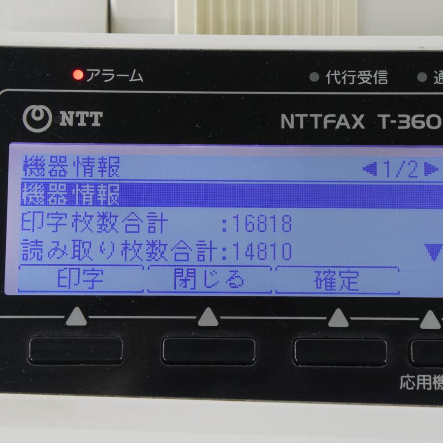 [PG]USED 8日保証 印字16817枚 14年製 NTT T-360 G3-(T360)-FAX ビジネスファックス 感熱紙タイプ NTTFAX [04977-0028 ...